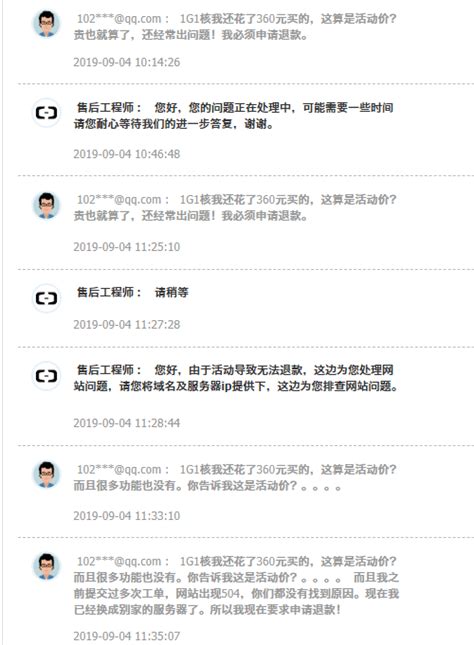 阿里云服务器不满意或未到期可以申请退款吗 996主机资讯