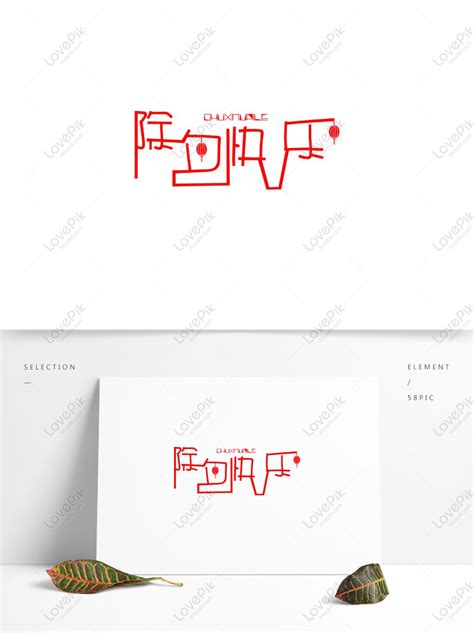 Original New Years Eve Happy Art Font Design Original New Years Eve