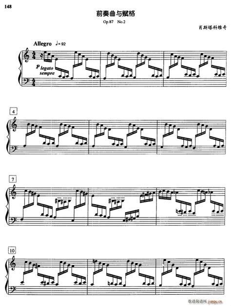 前奏曲与赋格Op 87 No 2 歌谱简谱网