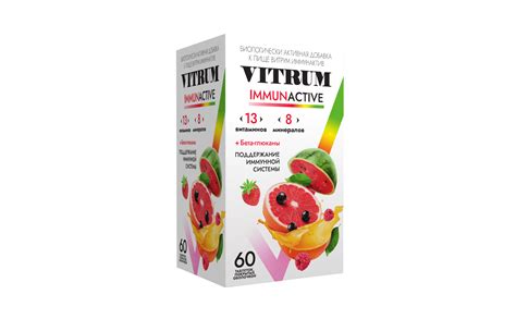 Витрум® Иммунактив