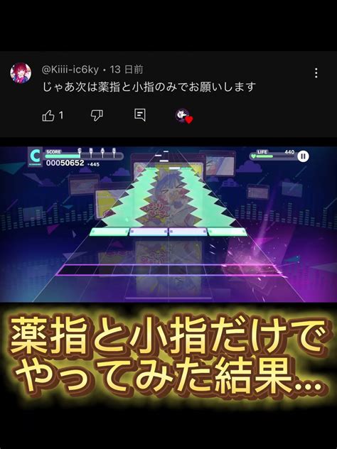 薬指と小指だけでやってみたらプロセカ Youtube