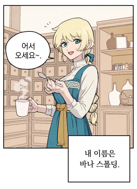 로판의 홍길동 나쁜 놈들 골려주는 여주 웹툰의 모든 것 웹툰가이드 웹툰추천 작가인터뷰 무료웹툰