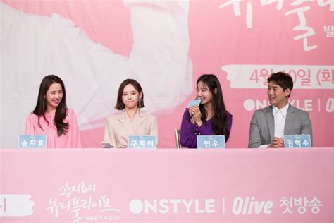 방송 Y현장 송지효 이름 걸었다송뷰라 뷰티족 사로잡을까 종합 Ytn