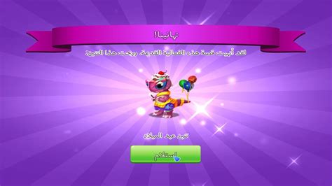 لعبة تنانين اسطورية نهاية الفعالية المشكلة المزدوجة Dragon Mania