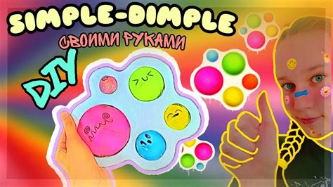 Diy Как сделать Pop It Simple Dimple БЕСКОНЕЧНАЯ ПУПЫРКА Youtube