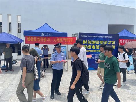 东海岸校区管委会举办防范网络诈骗、禁毒宣传活动 汕头大学东海岸校区