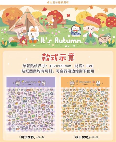 【湘的小舖 ️】卓大王 咕卡貼紙｜碎碎貼魔法世界咕卡貼 遊樂園 閃膜啞膜咕卡貼紙 玫瑰花園系列 奶油膠禮盒 第三四彈 蝦皮購物