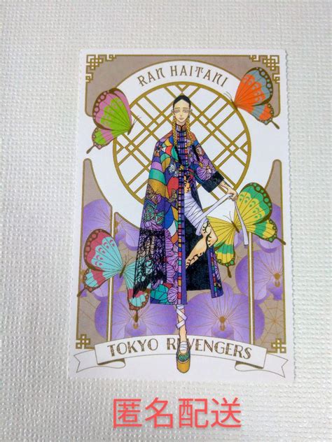 灰谷蘭 東京リベンジャーズ 新体験展 ポストカード 描き下ろし By メルカリ
