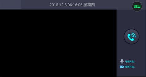 智能交互终端使用说明 新翔维创科技股份有限公司