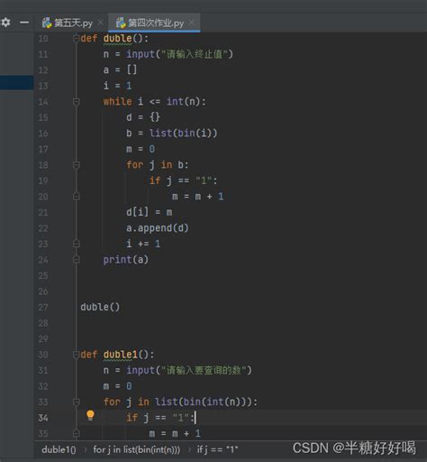 Python第4 5天 Csdn博客