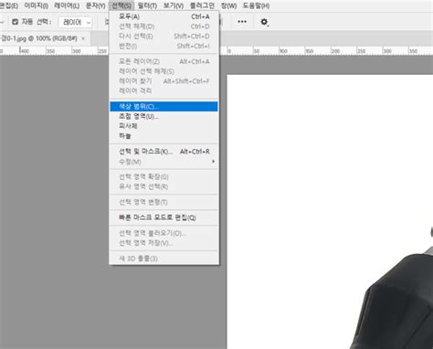 제품 부분 색상 간편하게 변경하는 방법 포토샵 활용법