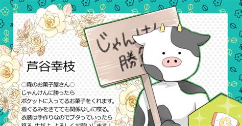 帝都】 【帝都】芦谷 幸枝【文化祭補足】 きよのイラスト Pixiv
