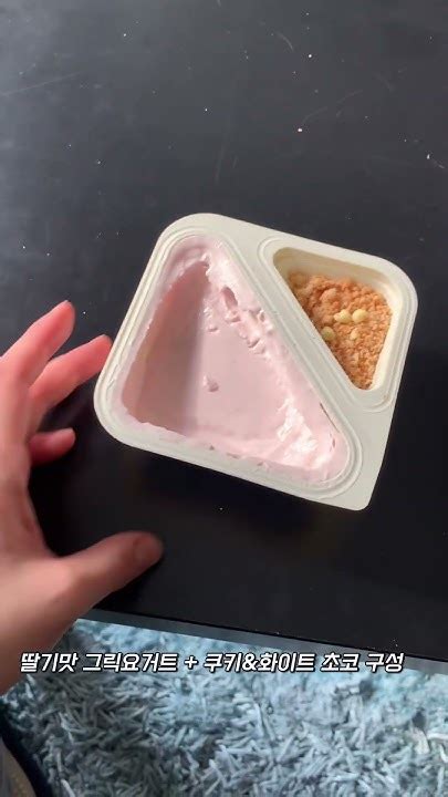 호주에 파는 딸기쇼트케익맛🍰 꾸덕한 그릭요거트 Youtube