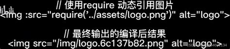 在vue中动态引入图片为什么要用require vue src require csdn博客