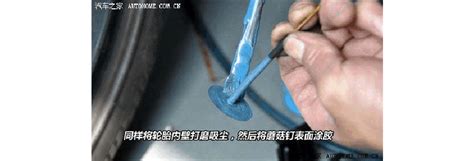 3种补胎方式word文档在线阅读与下载免费文档