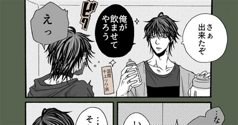 創作bl 🍼🍼うちよそ 内羽モイコのマンガ 漫画 Pixiv