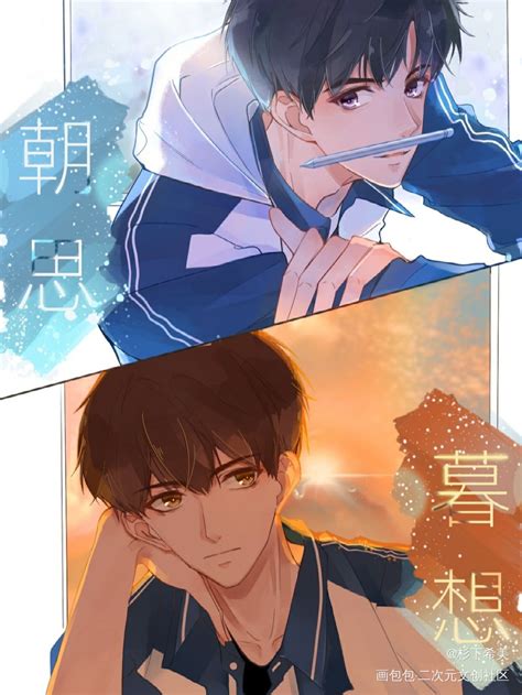 伪装学渣的图之前画的 杉下希美的绘画作品 画包包