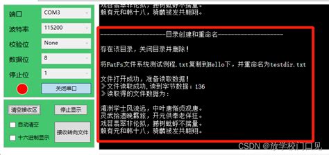 021 stm32学习笔记 fatfs文件系统（三） 细化与总结 fatfs遍历文件 csdn博客