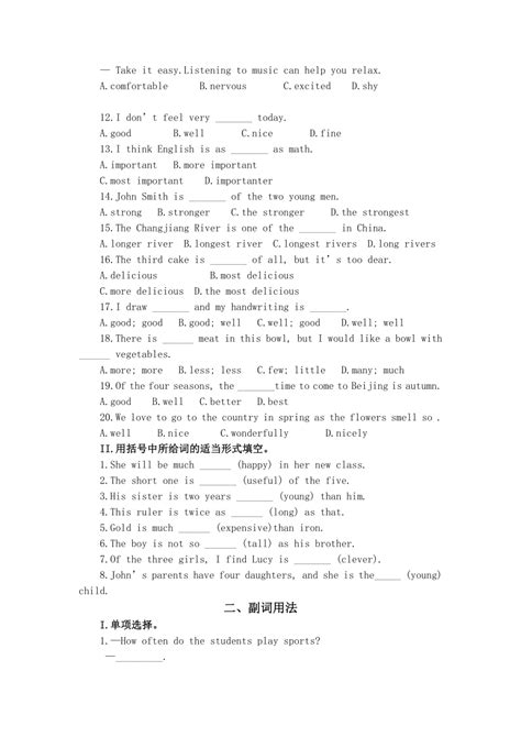 2022年英语中考复习专项练习（形容词用法 副词用法 动词分类用法）（含答案）21世纪教育网 二一教育
