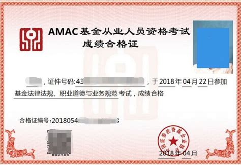 2019年11月广东佛山基金从业资格考试成绩合格证打印时间12月2日