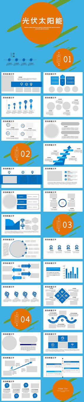 国家能源集团工作汇报ppt图片 Ppt 编号10985115 红动中国