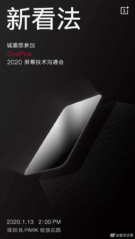 New Mystery OnePlus Screen Technology Confirmed To Be A 120Hz Display