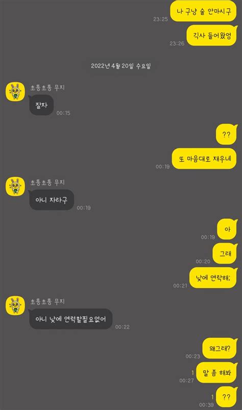 연애중 애인이 갑자기 왜이러는 걸까 인스티즈instiz 이성 사랑방 카테고리