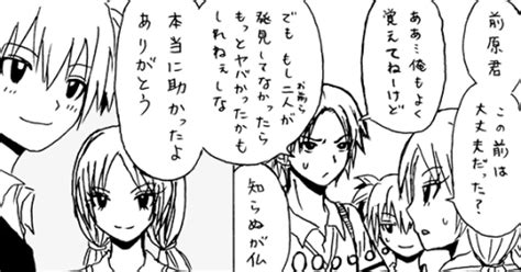 暗殺教室 【暗殺教室】パズルの時間・放課後妄想。 さむそんのイラスト Pixiv
