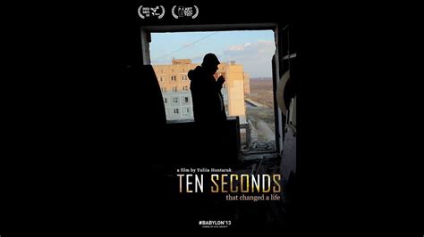 Десять секунд /Ten seconds - YouTube