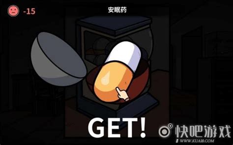 宅男的人间冒险安眠药怎么获得 宅男的人间冒险安眠药获得方法 快吧单机游戏