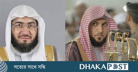 মসজিদুল হারামে পুরো সপ্তাহ নামাজ পড়াবেন ২ ইমাম