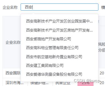 elementui input框实现联想搜索功能 el input 联想 CSDN博客