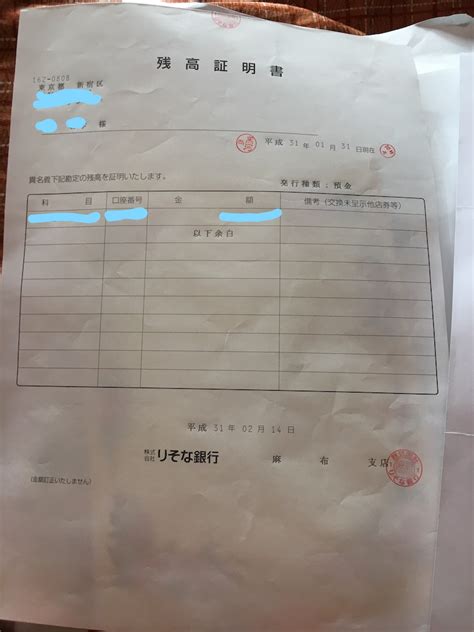 仏ワーホリビザ取得～健康診断・残高証明書～ 猫と彼女と、時々、パン