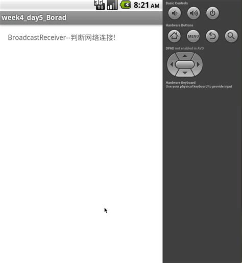 Android四大组件之 Broadcastreceiver 判断网络连接android的网络连接是什么组件 Csdn博客