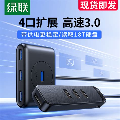 绿联usb30扩展器集分线器转换接头拓展插头多口外接u盘hub加长延长线多功能供电适用mac笔记本台式电脑虎窝淘