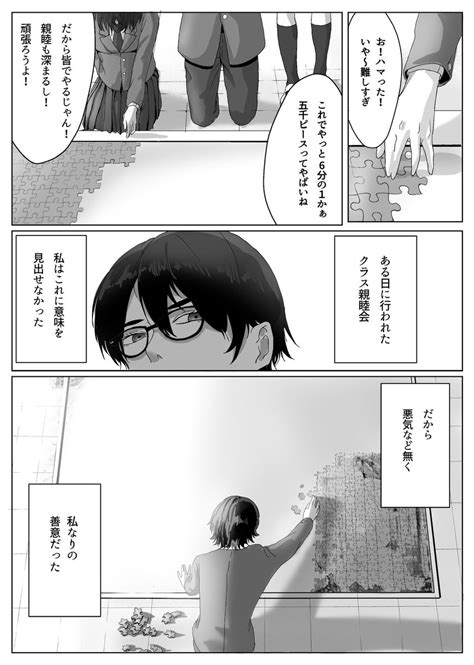 創作bl「朝弱い受けにしょ〜〜〜もないイタズラをしがちな攻め 創作bl」増留ささみの漫画