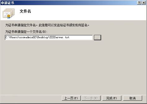 IIS SSL客户端证书忽略 接受 必须之一服务器证书申请 iis服务器的ssl设置客户端证书为必须 CSDN博客