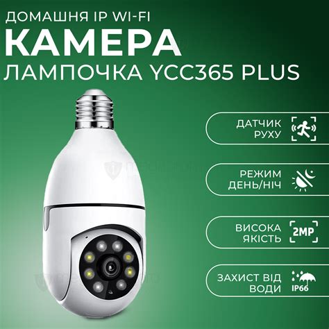 Ip камера лампочка L1 вулична поворотна камера відеоспостереження в