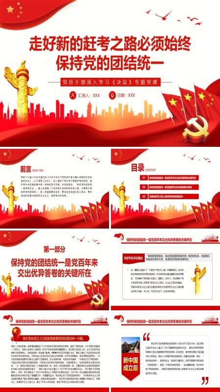 Ppt模板 精美ppt模板下载 麦克ppt网