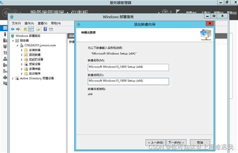 搭建wds（windows部署服务）windows部署服务器搭建 Csdn博客