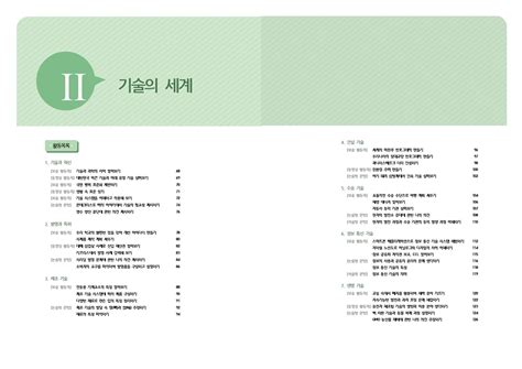 미래엔 엠티처