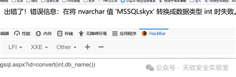 Mssql常规注入的进阶技巧 Csdn博客