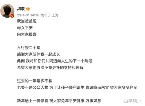 你认为胡歌老婆靠什么打动胡歌？ 知乎