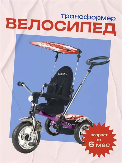 Велосипед детский трехколесный Lexus trike original ICON - купить с ...