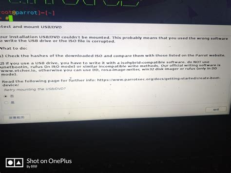Parrot 安装问题 系统安装使用问题 Parrotsec中文社区 Parrot 安装问题 系统安装使用问题 Parrotsec中文社区