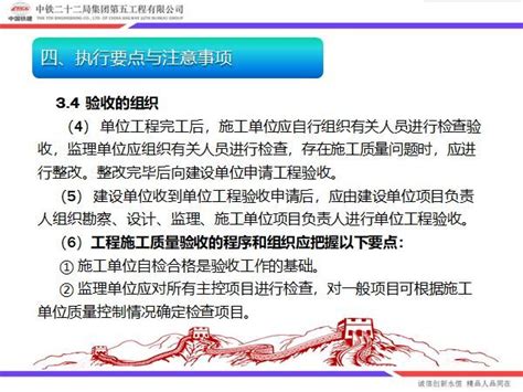 新版高速铁路隧道工程施工质量验收标准宣贯材料（精品ppt） 隧道工程 筑龙路桥市政论坛