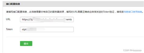 手把手接入【微信测试公众号】，不会还有人不会调试公众号吧？ Csdn博客
