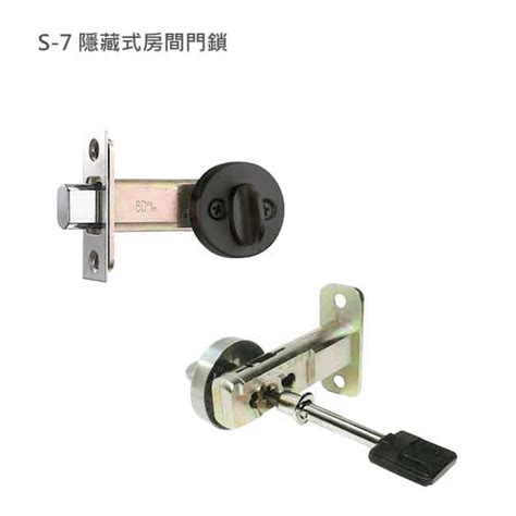 Ls麥金 》日規隱藏補助鎖 S 7裝置距離 51mm 60mm有鑰匙黑色白鐵色 輔助鎖 附1支鑰匙 蝦皮購物