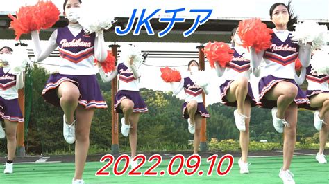 【チア】高校チアリーディング 4k60p 20220910 Youtube