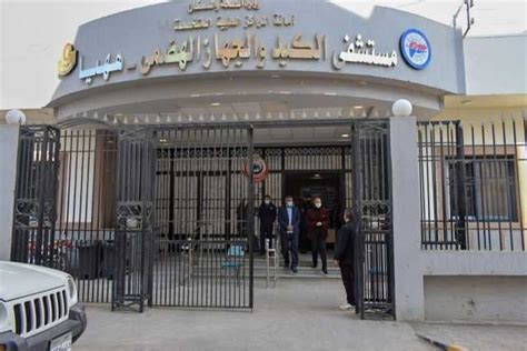 الديار المصرية وكيل الصحة بالشرقية يتفقد مستشفى الكبد والجهاز